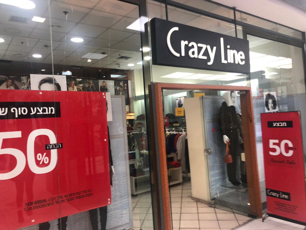 קרייזי ליין | מבנה נוף הגליל